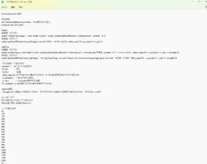 Stable Diffusion コマンドまとめ