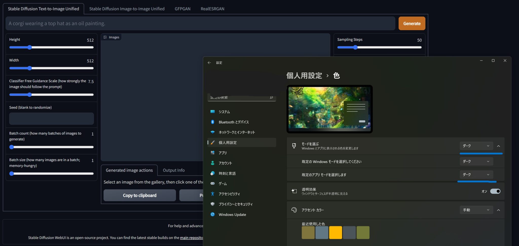 Stable Diffusion WebUIをローカルで動かそう〜環境構築/使い方〜
