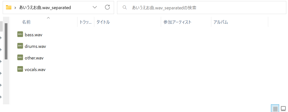 音源を4つに分解するソフト Demucs Gui