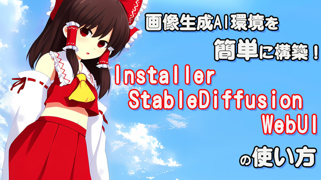 簡単に音源を分離できるソフト SpleeterGUI ※追記あり